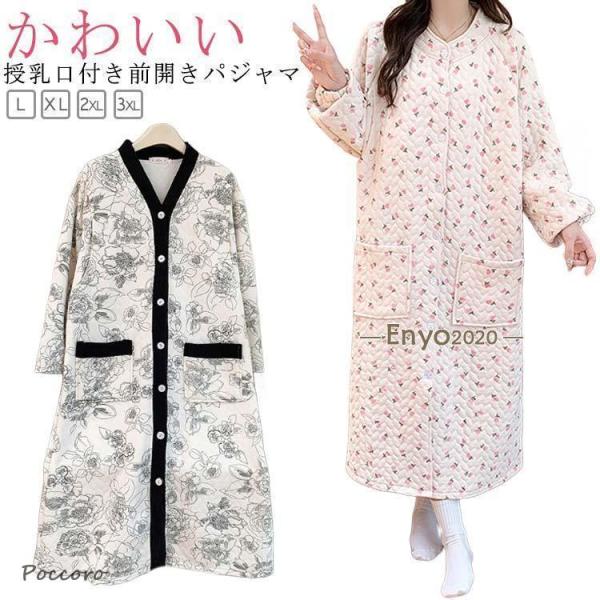 【サイズ】     【L】 着丈115cm バスト112cm 袖丈46cm 目安体重45-60kg 【XL】 着丈117cm バスト116cm 袖丈47cm 目安体重60-70kg 【2XL】 着丈119cm バスト120cm 袖丈48cm...