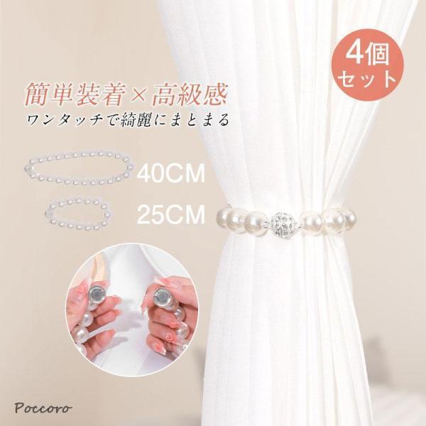 商品詳細:カラー:/A01(40cm)/A02(25cm)サイズ:/フリーサイズ【商品説明】協力なマグネット式なので取り付け簡単！取付はワンタッチで完了！ネジはテープなどは使用せず、きれいにカーテンをまとめます。カーテンサイズに合わせて使用...