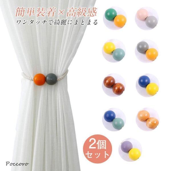 商品詳細:カラー:/A01/A02/A03/A04/A05/A06/A07/A08/A09サイズ:/フリーサイズ【商品説明】協力なマグネット式なので取り付け簡単！取付はワンタッチで完了！ネジはテープなどは使用せず、きれいにカーテンをまとめま...