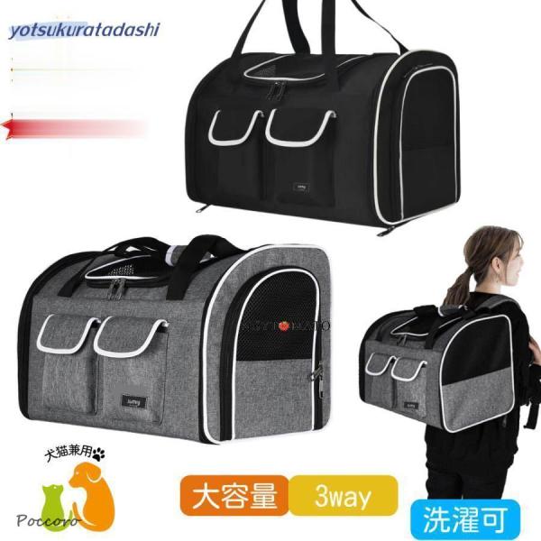 ペットキャリーバッグ 犬 猫 リュック ケース 小型犬 中型犬 折りたたみ 軽量大容量で軽量のキャリーバッグ。側面と上部に換気性のあるメッシュ生地を使用。内部には、飛び出し防止のフックが付属しており、大切なペットをリードでつないでおけます。...