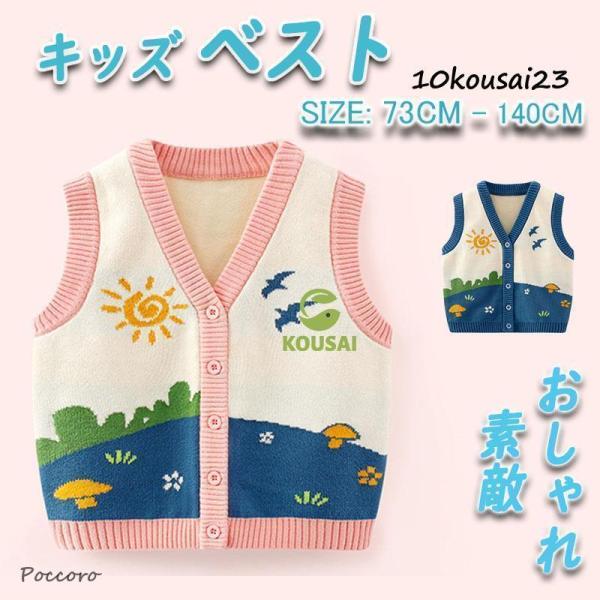 優しい着心地のキッズ♪おうちでも気分が上がる、かわいいデザイン！【おすすめポイント】●柔らかく優しい肌触りの生地だから、着心地◎●伸縮性があって、着脱しやすい。●楽しい柄でお子さまもママ、パパも気分が上がる！●ちょうどいい生地感で、暑がりさ...