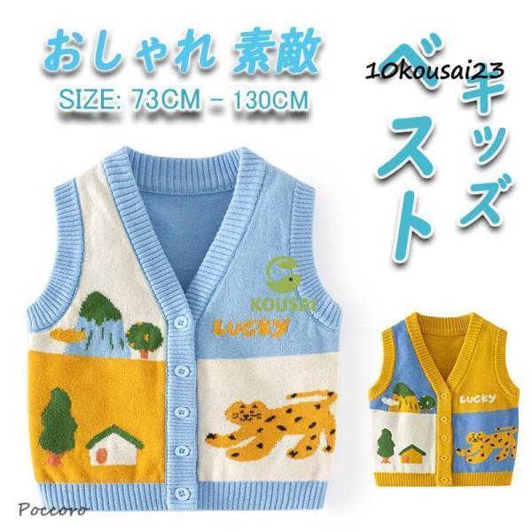 優しい着心地のキッズ♪おうちでも気分が上がる、かわいいデザイン！【おすすめポイント】●柔らかく優しい肌触りの生地だから、着心地◎●伸縮性があって、着脱しやすい。●楽しい柄でお子さまもママ、パパも気分が上がる！●ちょうどいい生地感で、暑がりさ...