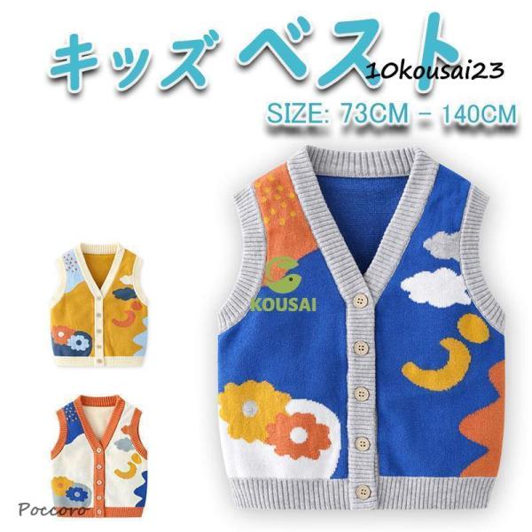 優しい着心地のキッズ♪おうちでも気分が上がる、かわいいデザイン！【おすすめポイント】●柔らかく優しい肌触りの生地だから、着心地◎●伸縮性があって、着脱しやすい。●楽しい柄でお子さまもママ、パパも気分が上がる！●ちょうどいい生地感で、暑がりさ...