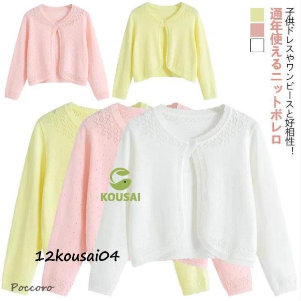 80cm 着丈29 バスト56 袖丈29 肩幅23 90cm 着丈30.5 バスト60 袖丈31 肩幅24.5 100cm 着丈32 バスト64 袖丈33 肩幅26 110cm 着丈33.5 バスト68 袖丈35 肩幅27.5 120cm ...