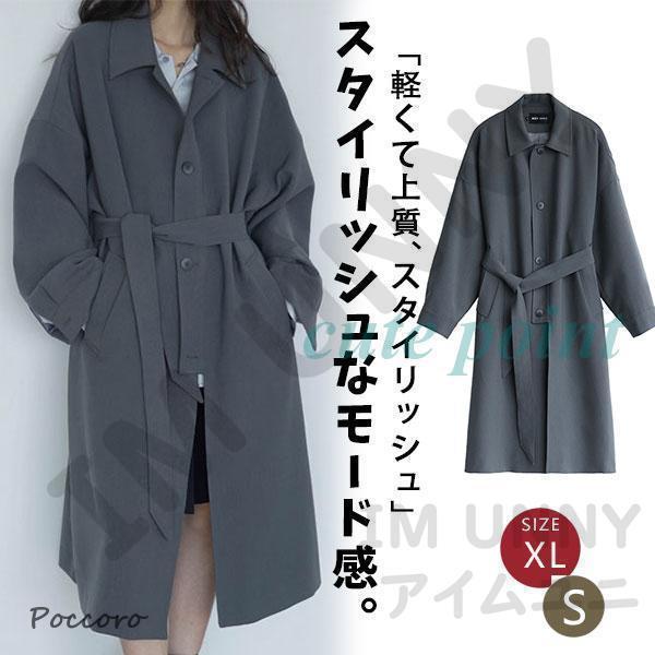 トレンチコート アウター レディース 秋 ブルゾン ロングコート 大きい