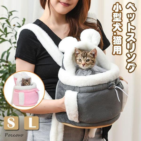 「商品情報」【サイズ】S:25*15*21CM：体重を推薦する1.5kg以内L:35*25*27CM：体重を推薦する3kg以内■使用シーン：車内、家、寝室、オフィス、学校※サイズ表記は目安です。誤差はご了承ください。※生産の関係により写真と...