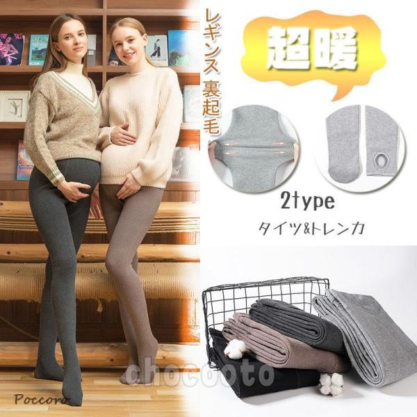 ■製品仕様■素材：ポリエステル、綿とリネン◆サイズ:体重を推薦する40-75KG寒い冬 に 極厚 裏起毛 素材 レギンスあたたかく 伸縮性 が有り、しっかりフィット細身で、美脚、美尻 を 実現！カラー も豊富伸縮性がよい 厚めの素材■ご注意...