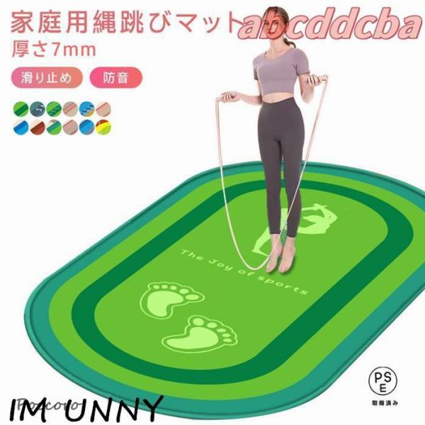 素材:ポリエステル、その他セット内容:縄跳びマット商品特徴 この縄跳びマットは、屋内外での運動に最適なアイテムです。滑り止め加工が施されており、安全に使用できるのが特徴です。防音効果もあるため、周囲を気にせずにトレーニングに集中できます。多...