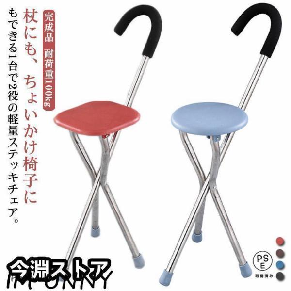 座面直径22cm 座面高さ50cm 総高さ73cm 重量約1kg