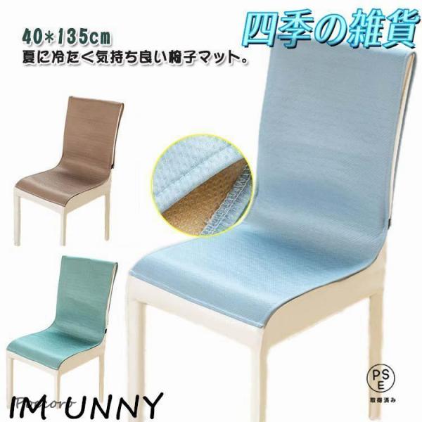 40*135cm※サイズは平置き実寸になります。サイズ表の実寸法は商品によって1-3cm程度の誤差がある場合がございます