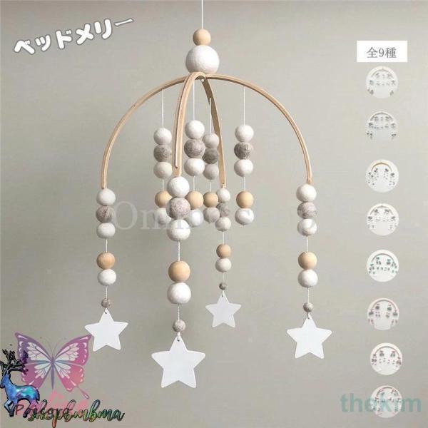 ベビーメリー メリー ベビー 北欧風 吊り下げ式 新生児 赤ちゃん おもちゃ 木製 ベッドサイド ぶら下げ ナチュラル 出産祝い 新生児 子供 部屋飾り 写真撮影 SNS映え 小道具 可愛い 柔らかい 飾り 星 誕生日プレゼント モビール ...