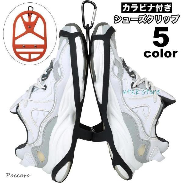 カラビナ付きのシューズクリップです。シリコン製のバンドで靴を引っ掛けてホールド！リュックなどに吊り下げて簡単に持ち運びが出来ます。アウトドアやスポーツの際に便利なアイテムです♪【サイズについて】画像をご参照ください。【素材について】シリコン...