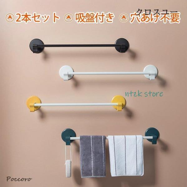 商品仕様商品名：タオルハンガー 素材：ABS 重量：190ｇ*1カラー：写真に通りサイズ：46.5cmX7.5cm     内容物：本体*2インストール手順1.プラスチックの膜をはがします。2.インストールしたい場所を見つけます。3.ポール...