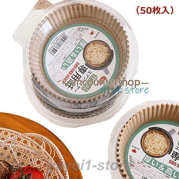 ◆材質:食品グレードの木材のパルプ、シリコンオイルコーテイング◆高級のパーチメント紙を使用しております。防水性、耐油性、耐熱性に優れています。肉を入れてもぼろぼろになったり、肉汁や調味料が漏れたりしません。◆ノンフライヤー使い捨て紙は容器と...