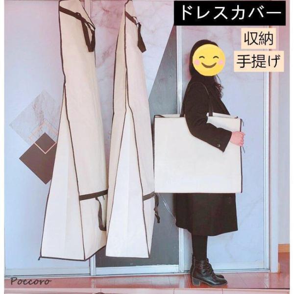 商品説明：商品内容：カバーのみディングドレス カバー 洋服カバー 保管 防塵カバー不織布　通気性 折りたたみ 洋服保管 埃よけ 防湿 収納カバー 汚れ防止 シーズンオフ用 すっぽり 埃対策カラー：写真通り素材：ポリエステル※備考●実寸はメジ...
