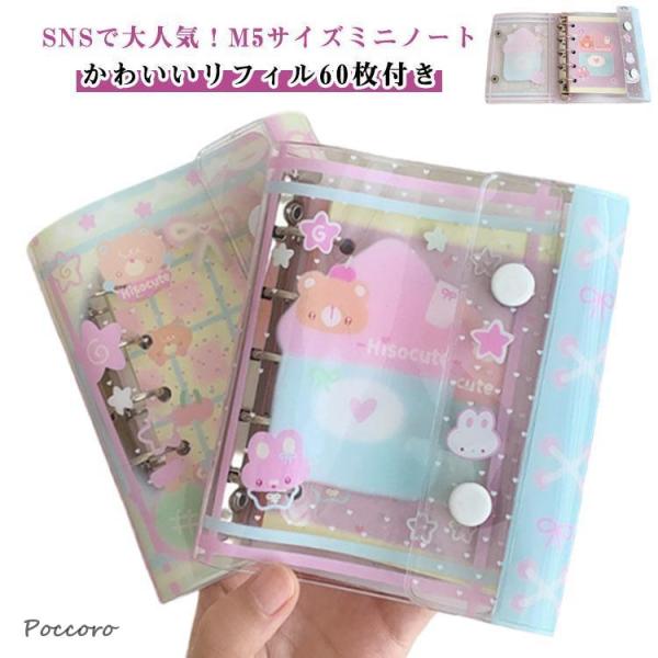 シール帳：12.8ｘ10.8cm リフィル：10.5ｘ7.5cm