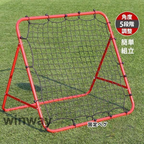 【商品内容】：リバウンドネット/固定ペグ4本【本体サイズ(約)】：102cm×98.5cm【収納袋サイズ(約)】：76cm×39cm【重量(約)】：3.2kg【素材】：フレーム/ステンレス　ネット/ポリエチレン○使用上の注意事項○※改造/本...