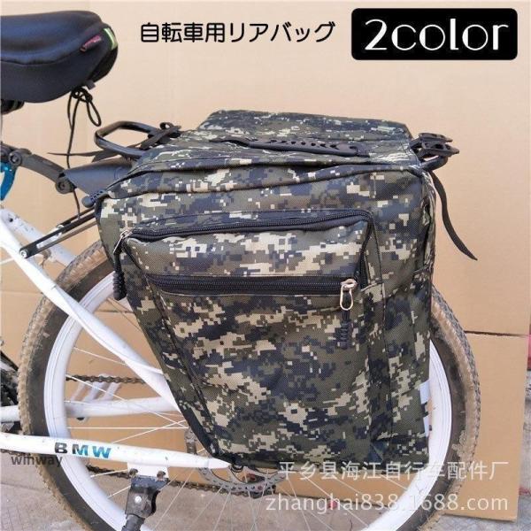 たっぷり収納できてかっこいい！自転車用リアバッグですスマホや財布、修理キットなどの小物から、日用品やサイクリングアクセサリーなども収納可能☆通勤通学からツーリングや自転車旅行にも【サイズについて】画像をご参照ください。【素材について】ポリエ...
