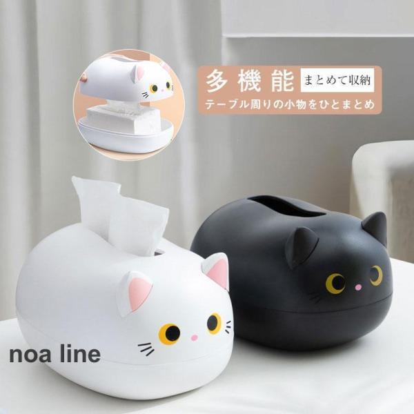 商品詳細:カラー:/ブラック/ホワイトサイズ:/フリーサイズ【商品説明】●テーブル回りがすっきり！便利な多機能ティッシュケースが発売。●ケース手前にティッシュの取り出し口を設けたユニークなつくり。上部のフタを開ければ、ソフトタイプのティッシ...