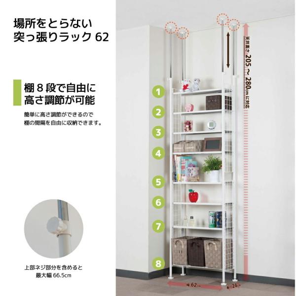 普通のラックと違い突っ張りなので地震が来ても倒れにくく収納最上部と最下部の棚2枚の位置は固定です。それ以外の6枚の棚は約2.5cm間隔で高さを変更可能です。サイズ W620×D240×H2050〜2800mm※横620mmはパイプ幅となりま...