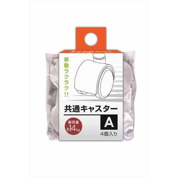 ●eラック・ラコン共通キャスター共通キャスターA WH●eラック・ラコン共通キャスター商品詳細カラー ホワイトJANコード 4973230428738サイズ 約幅3.5×奥行7×高さ7cm材質 ポリプロピレン