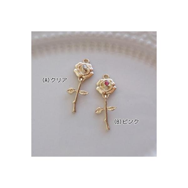 可愛い一輪のバラのチャームです。ストーンがワンポイントで、またお花部分と茎の部分が別々になっているので、ゆらゆら揺れるタイプのデザインになっております。※合金＆A級ガラスストーンです。※綺麗なパーツですが、バリが見られたり、メッキのザラツキ...