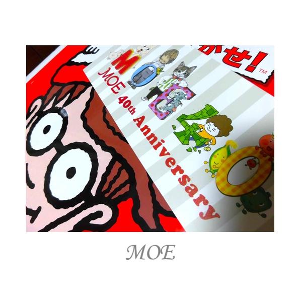 MOE (モエ)　ウォーリーをさがせ 原画初来日　ヒグチユウコ付録MOE展覧会オリジナル一筆箋　2018/5月号　お届け方法ゆうパケットメール便で1冊まで発行所　白泉社　A4変型　人気ヒグチユウコのオリジナル一筆箋がうれしい!