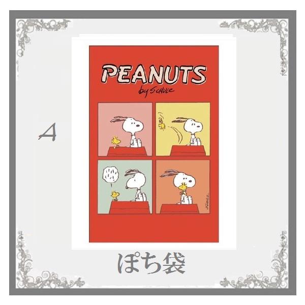 スヌーピー　ポチ袋　４コマ　帽子　蝶ネクタイ　５枚入り３種　　お届け方法ゆうパケットメール便で10個迄　指定日代引き不可ブランド名　サンスター文具　生産地日本　素材紙　サイズ7.2x11  ５枚入り