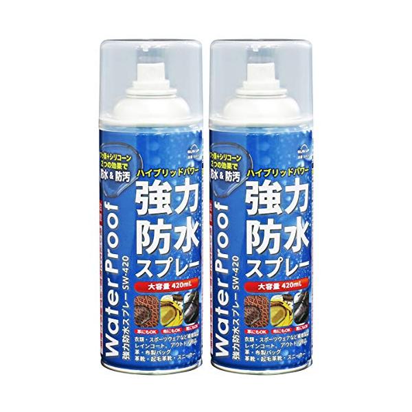 ・420ml。2本セット・SW-420-2・ハイブリッドパワー。フッ素+シリコーンの2つの効果。・強力な撥水力で大切な靴・バッグ・衣類・アウトドア用品などを雨や雪をガードし、また泥水に含まれる汚れや食べこぼしなどの油汚れからもしっかりガード...