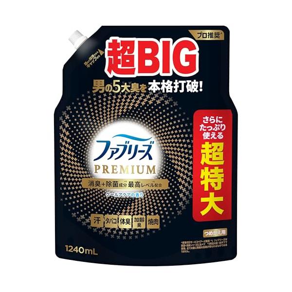 ・詰替・1240mL・クールアクア・個数:1・消臭成分も除菌成分も最高レベル*のプレミアムシリーズ・金のファブリーズ＊ファブリーズシリーズ内において。・漂白剤や洗剤を使って洗いたくても洗えない布製品も徹底消臭・３D浸透除菌*で、繊維の奥まで...