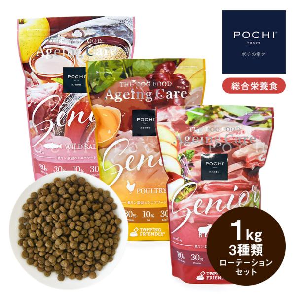 成犬用ドライフード（アダルトメンテナンス総合栄養食）