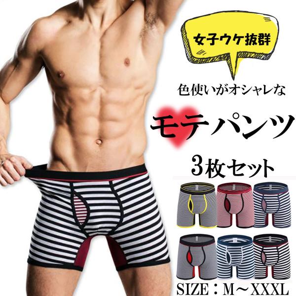 人気のボーダー柄でオシャレに決まる、ボクサーパンツ3枚セットです。かっこよくもあり、かわいくもある人気のデザイン。贈り物にもぴったりです。【サイズ】M/L/XL/XXL/XXXL【カラー】ネイビー×ホワイト/ネイビー×レッド/ブラック×イエ...