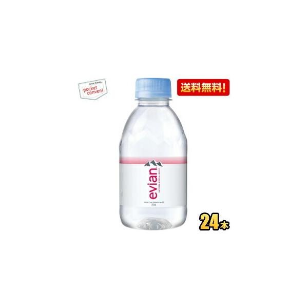 送料無料 伊藤園 evianエビアン 220mlペットボトル 24本入 ミネラルウォーター 水 硬水