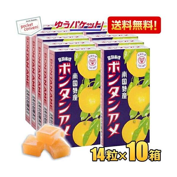 ゆうパケット送料無料 セイカ食品 南国特産 ボンタンアメ 14粒入×10箱 もちもち キャンデー キャンディー ソフトキャンディー