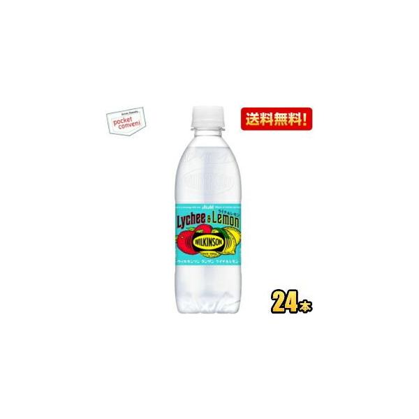 アサヒ ウィルキンソン タンサン ライチ＆レモン 500mlペットボトル 24本入 ウイルキンソン 炭酸水 Lychee&amp;Lemon
