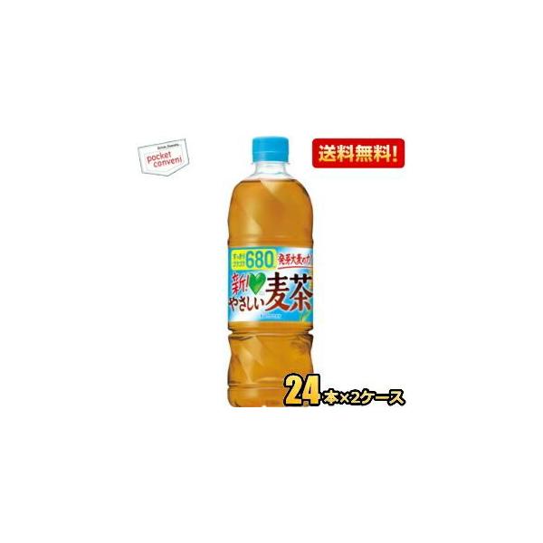 サントリー GREEN DA・KA・RA グリーンダカラ やさしい麦茶 680mlペットボトル 24本入 ダカラ DAKARA