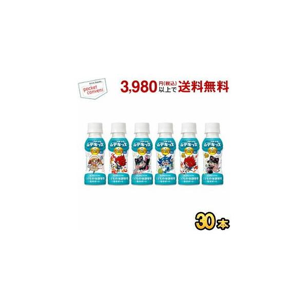 キリン つよいぞ！ムテキッズ 100ml ペットボトル 30本入 ヨーグルトテイスト