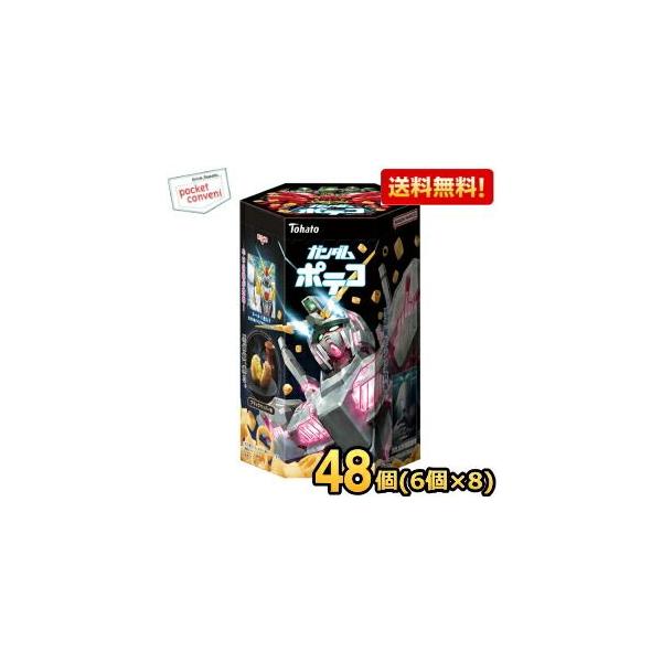 送料無料48個 東ハト 23g ガンダムポテコ ブラックペッパー味 1ケース48個(6個×8) ガンダム ポテコ