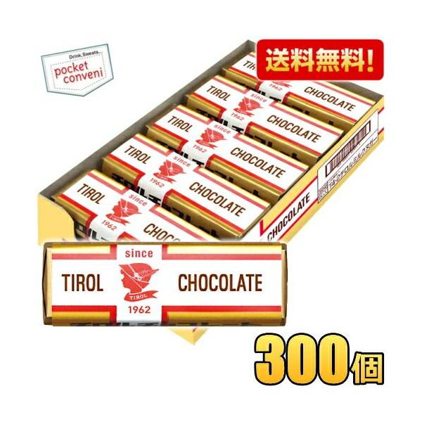 ケース販売 送料無料 チロルチョコ ミルクヌガー 300個(15個×20セット) まとめ買い 大量 チョコ菓子 チョコ