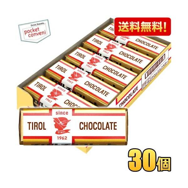 送料無料 チロルチョコ ミルクヌガー 30個(15個入×2セット) まとめ買い 大量 チョコ菓子 チョコレート おやつ