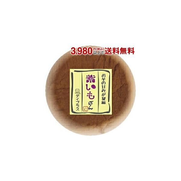 D-plusデイプラス 紫いもぱん 12個入