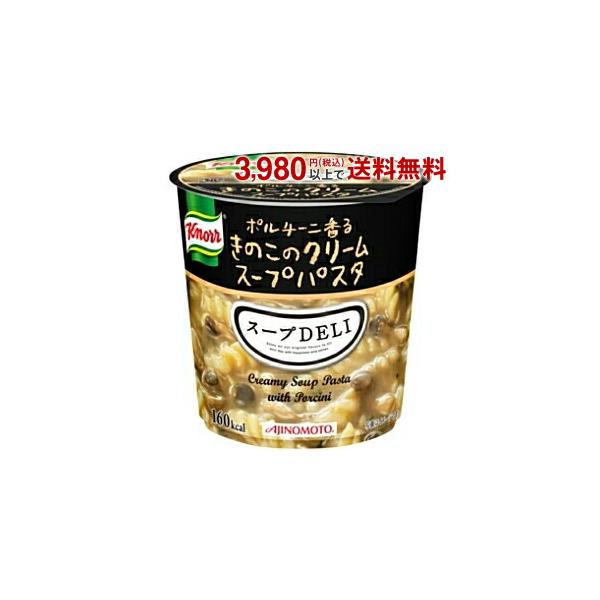 味の素 クノール スープDELI ポルチーニ香るきのこのクリームスープパスタ 40.7g×6個入 (スープデリ)
