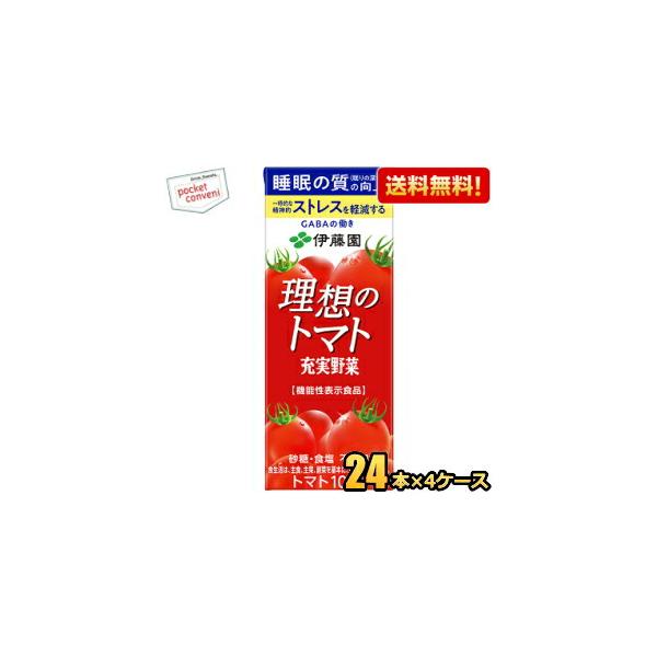 送料無料 伊藤園 充実野菜 理想のトマト 200ml紙パック 96本(24本×4ケース) トマトジュース 機能性表示食品