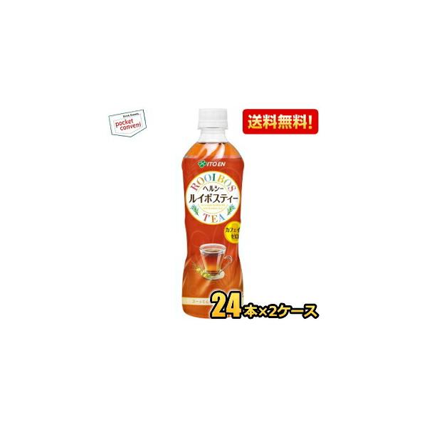 送料無料 伊藤園 ヘルシールイボスティー 500mlペットボトル 48本(24本×2ケース) カフェインゼロ