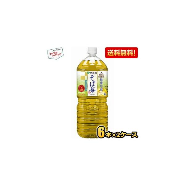 送料無料 伊藤園 伝承の健康茶 健康焙煎 そば茶 2Lペットボトル 12本(6本×2ケース) 韃靼そば茶 普通そば