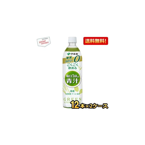 青汁の健康性はそのままに、国産の大麦若葉・ケール・抹茶のみを使用した、シンプルな味わいが特長の青汁飲料です。お茶のようなさっぱりとした味わいのため、食事中や食後など時間帯を選ばずに、日常の中で青汁の健康性を手軽に補うことができます。毎日続け...