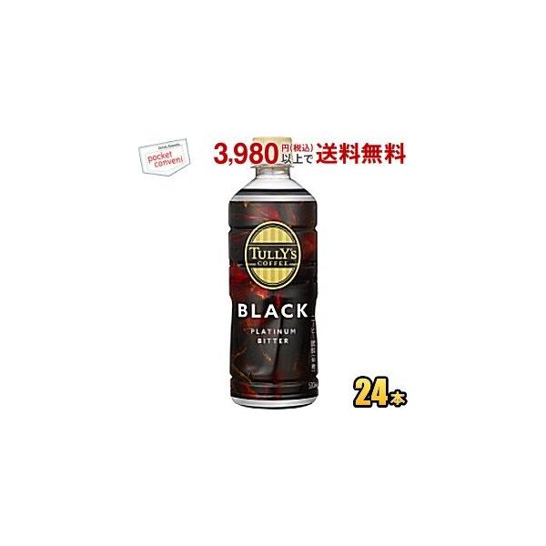 伊藤園 TULLY’S COFFEE プラチナムビターブラック 無糖 500mlペットボトル 24本入 タリーズ PLATINUM BITTER BL