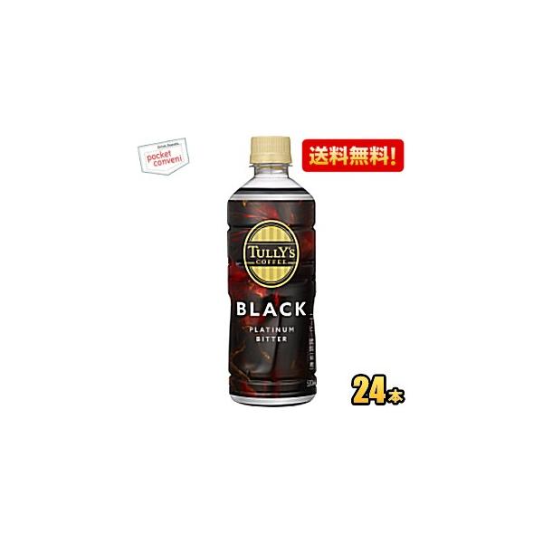 伊藤園 TULLY’S COFFEE プラチナムビターブラック 無糖 500mlペットボトル 24本入 タリーズ PLATINUM BITTER