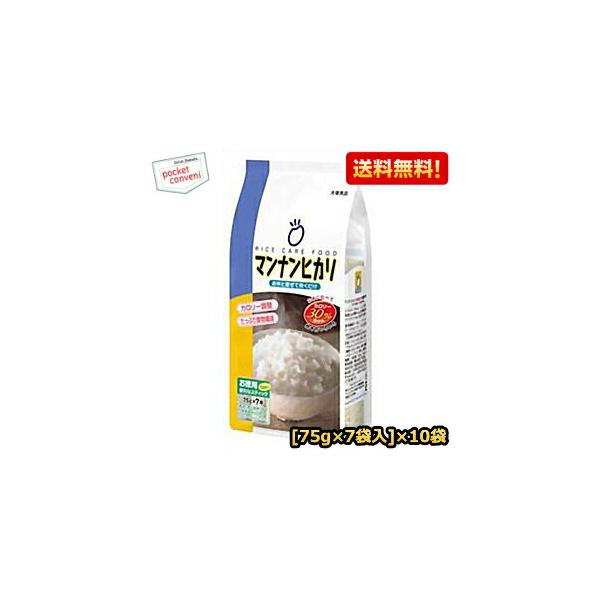 送料無料 大塚食品 マンナンヒカリ 525g（75g×7袋入）×10袋入
