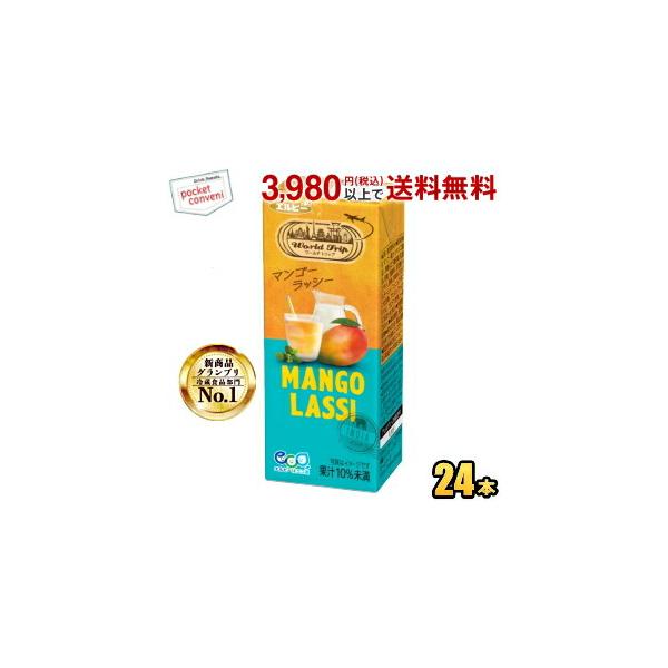 エルビー WorldTrip マンゴーラッシー 200ml紙パック 24本入 ワールドトリップ INDIA インド ヨーグルト風味